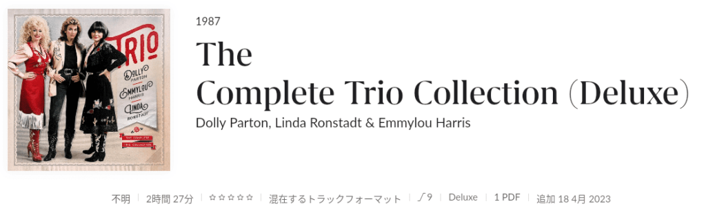 カントリー氷河期1980年代を支えた完璧なプロダクションによるスーパー企画、The Complete Trio Collection ...