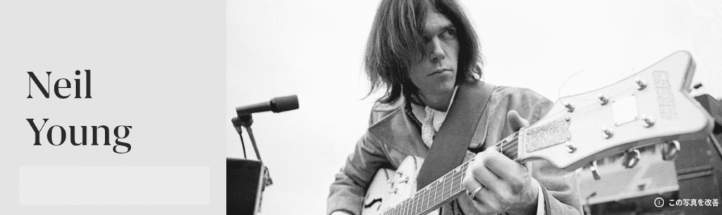 「現存するロックの生き神様、ニール・ヤングのフォーク時代を象徴する傑作」After The Gold Rush : Neil Young ...