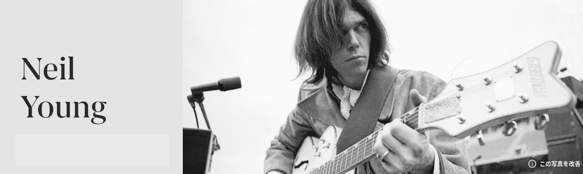 「現存するロックの生き神様、ニール・ヤングのフォーク時代を象徴する傑作」After The Gold Rush : Neil Young ...