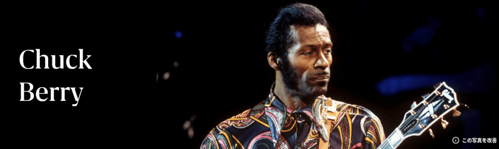 ロックンロールの父”ロックに不可欠なトリガーであり、偉大なるオリジネーター。チャック・ベリーの名曲満載のベスト盤です。」The Great ...