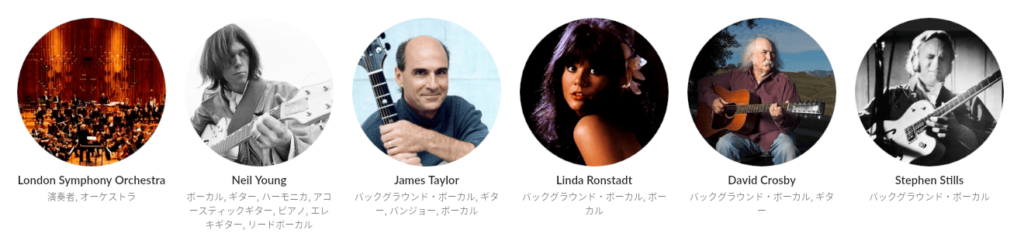 「ニール・ヤングを代表する名曲『Heart of Gold＝孤独の旅路』を含む名盤です。以降何十年も変わらない、ブレない姿勢の本質がここにあり ...